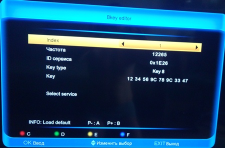 Файл Ключей Biss Softcam.Key - kompotik